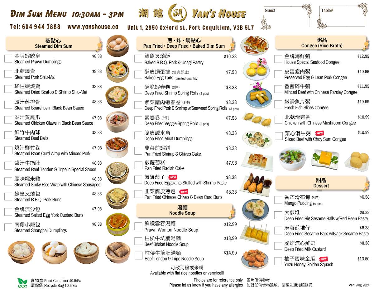 Menu at Yan's House潮馆 restaurant, Port Coquitlam