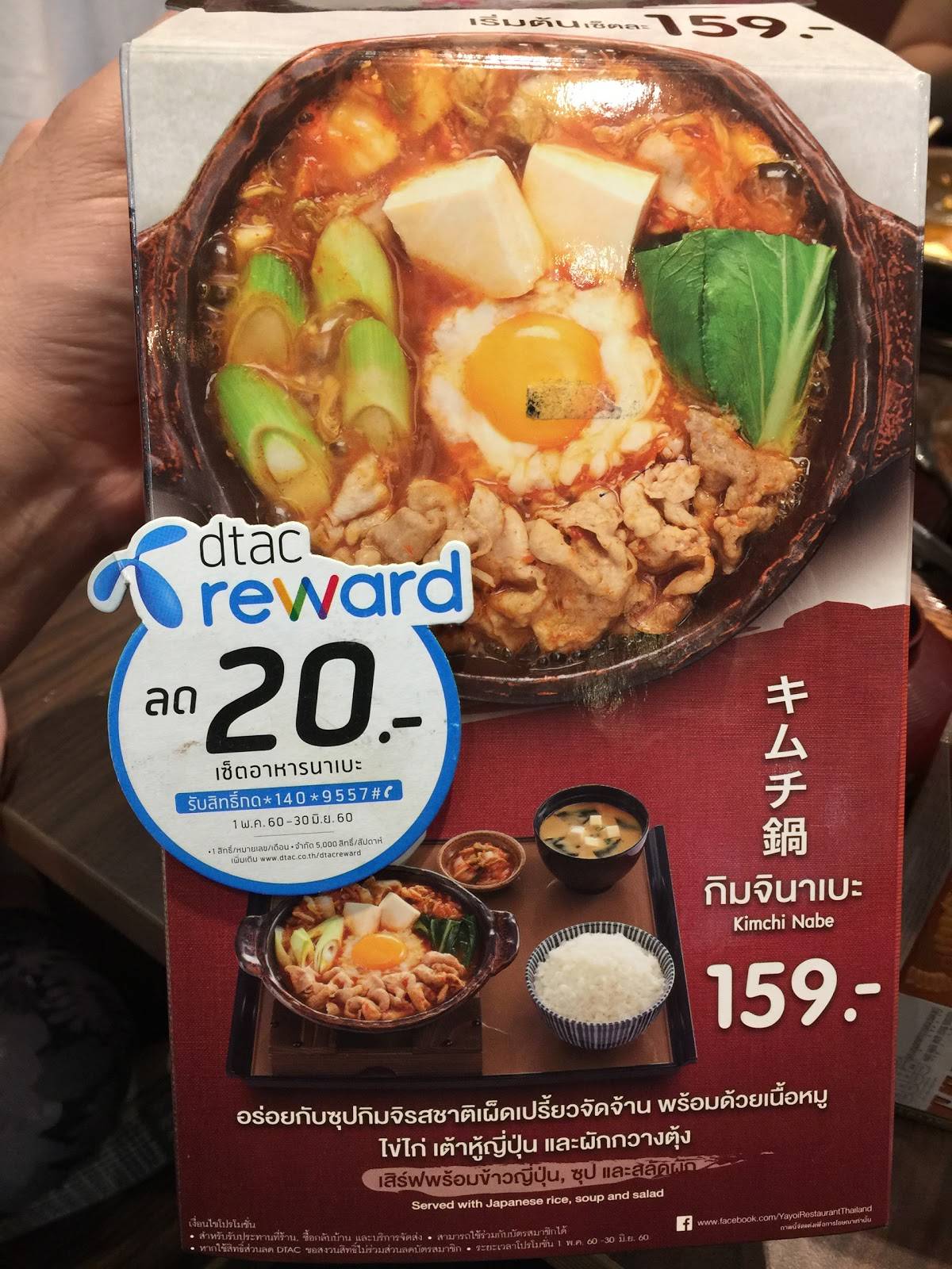 Menu at Yayoi Tesco Lotus Tha Thong restaurant, Phitsanulok