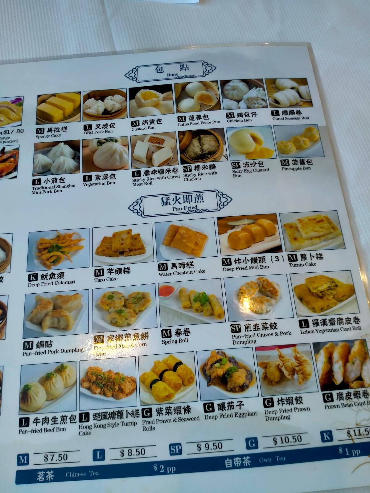 Menu at Yum Cha Sunshine Plaza restaurant, Maroochydore, Shop GD178