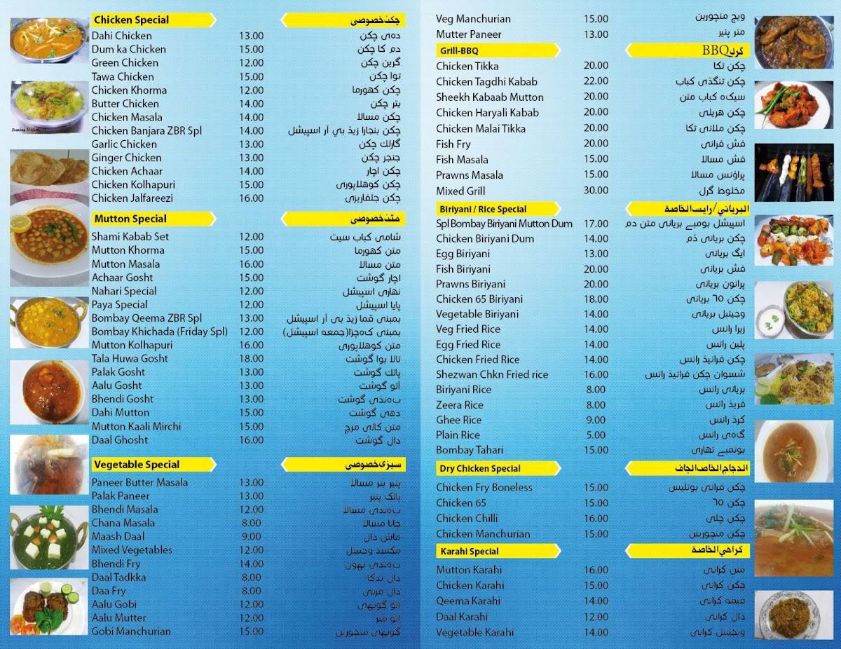 Menu at Zain Bombay Restaurant, Abu Dhabi, F9WC+Q3M
