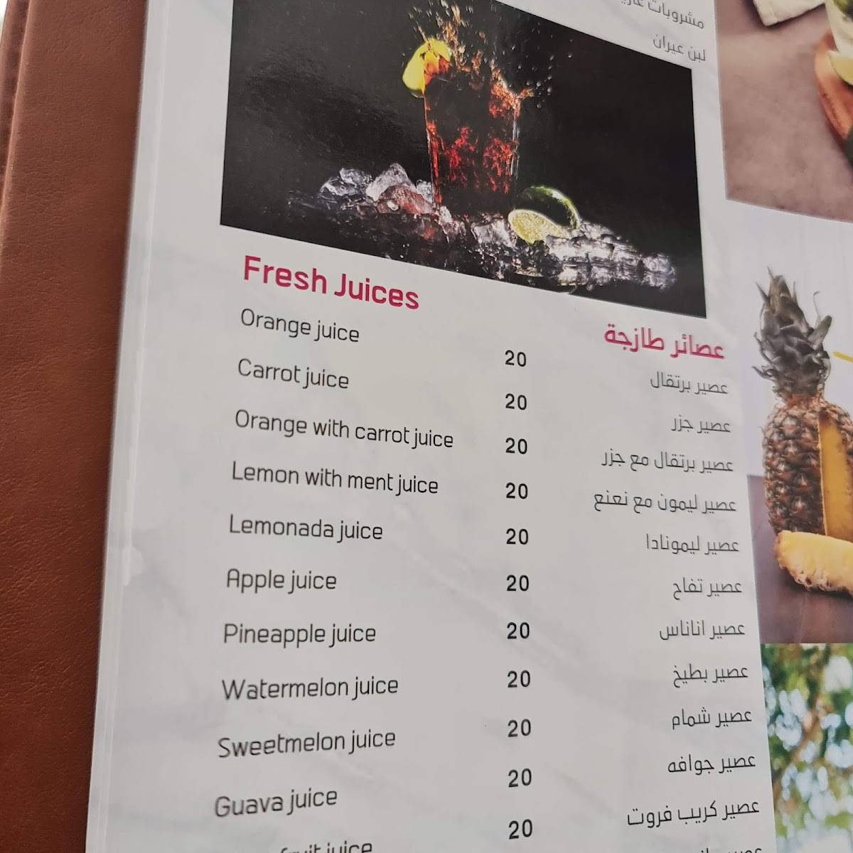 Menu at Karam Al Sham restaurant, Abu Dhabi