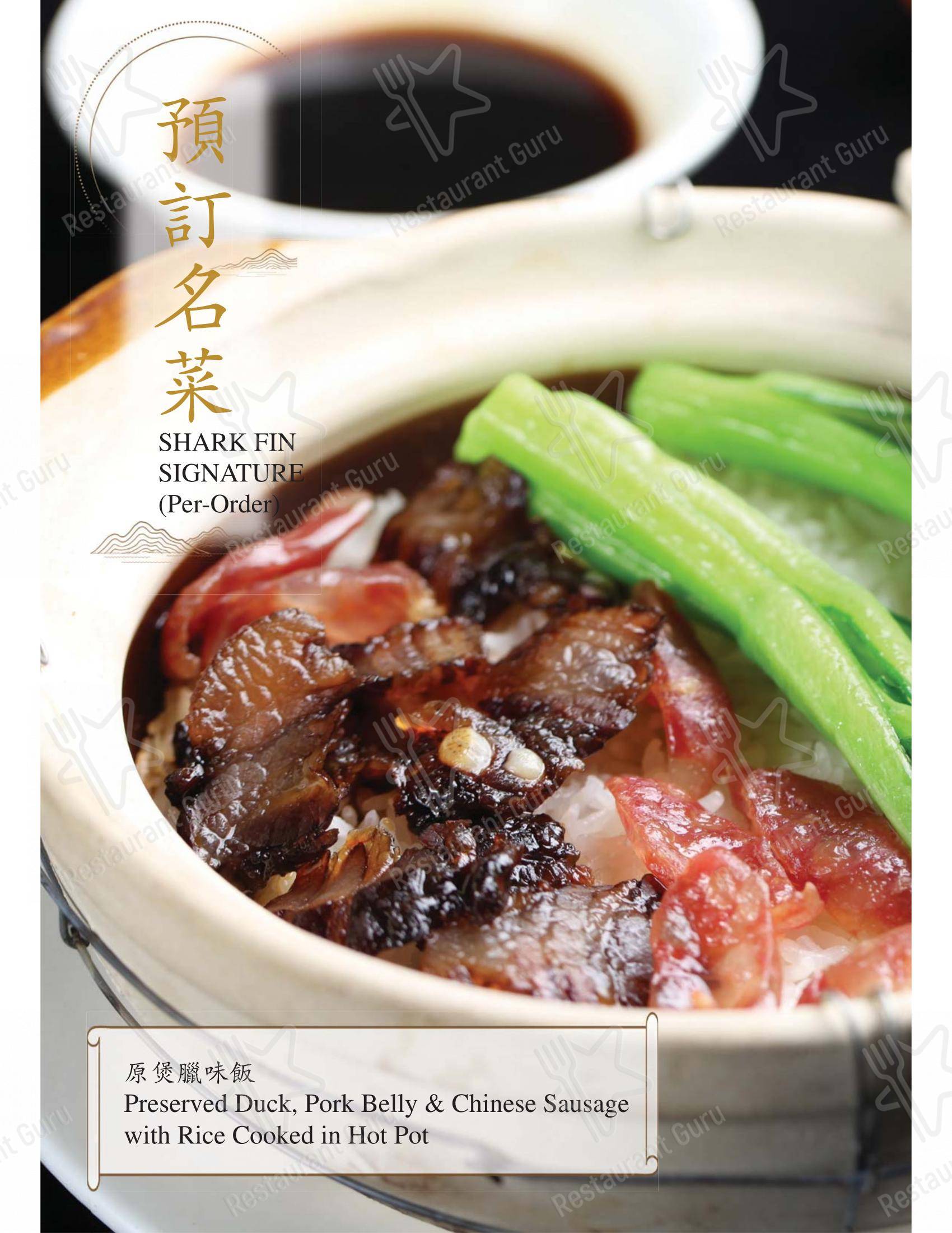 Menu at Shark Fin Inn restaurant, Melbourne, 50 Little Bourke St