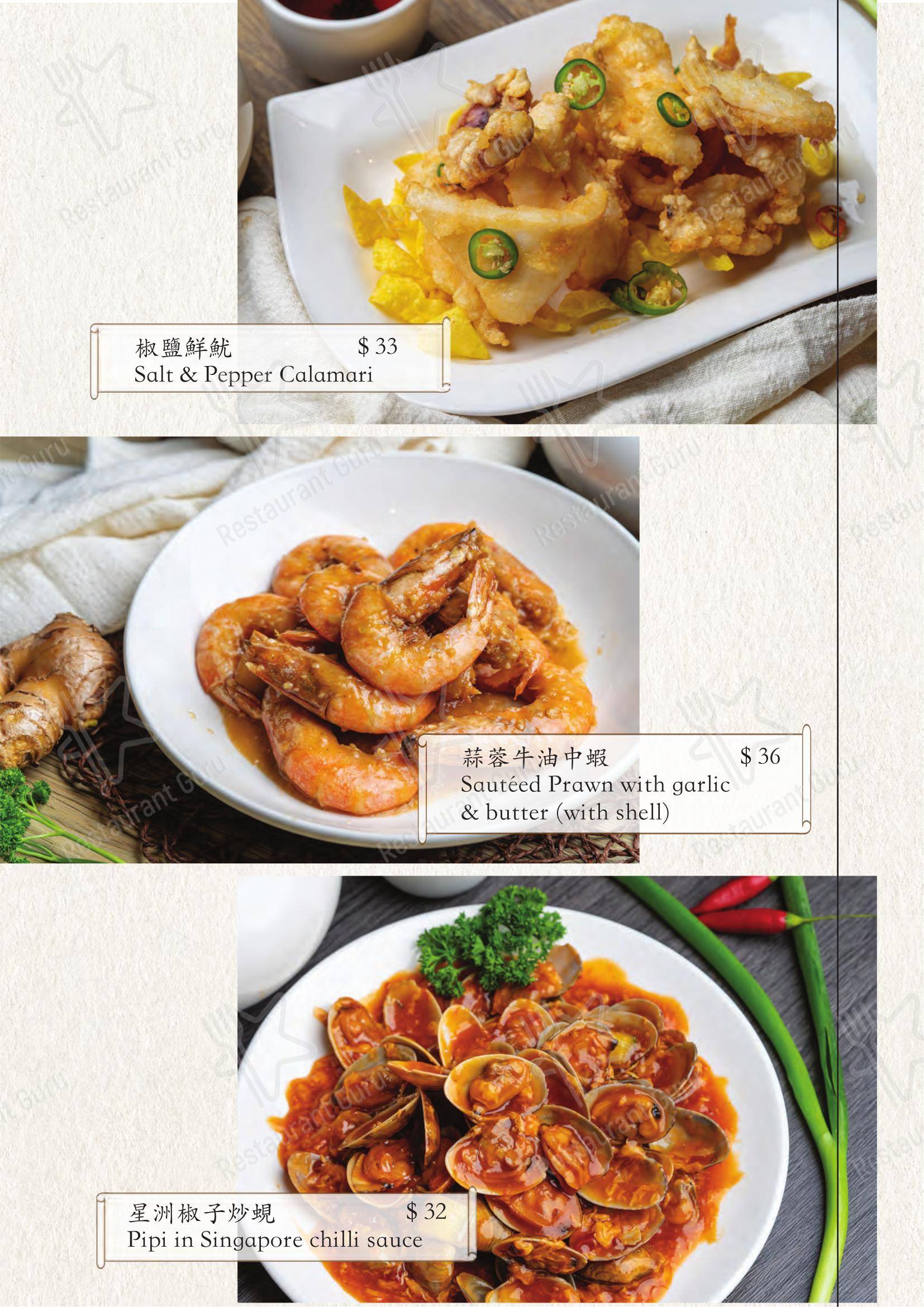 Menu at Shark Fin Inn restaurant, Melbourne, 50 Little Bourke St