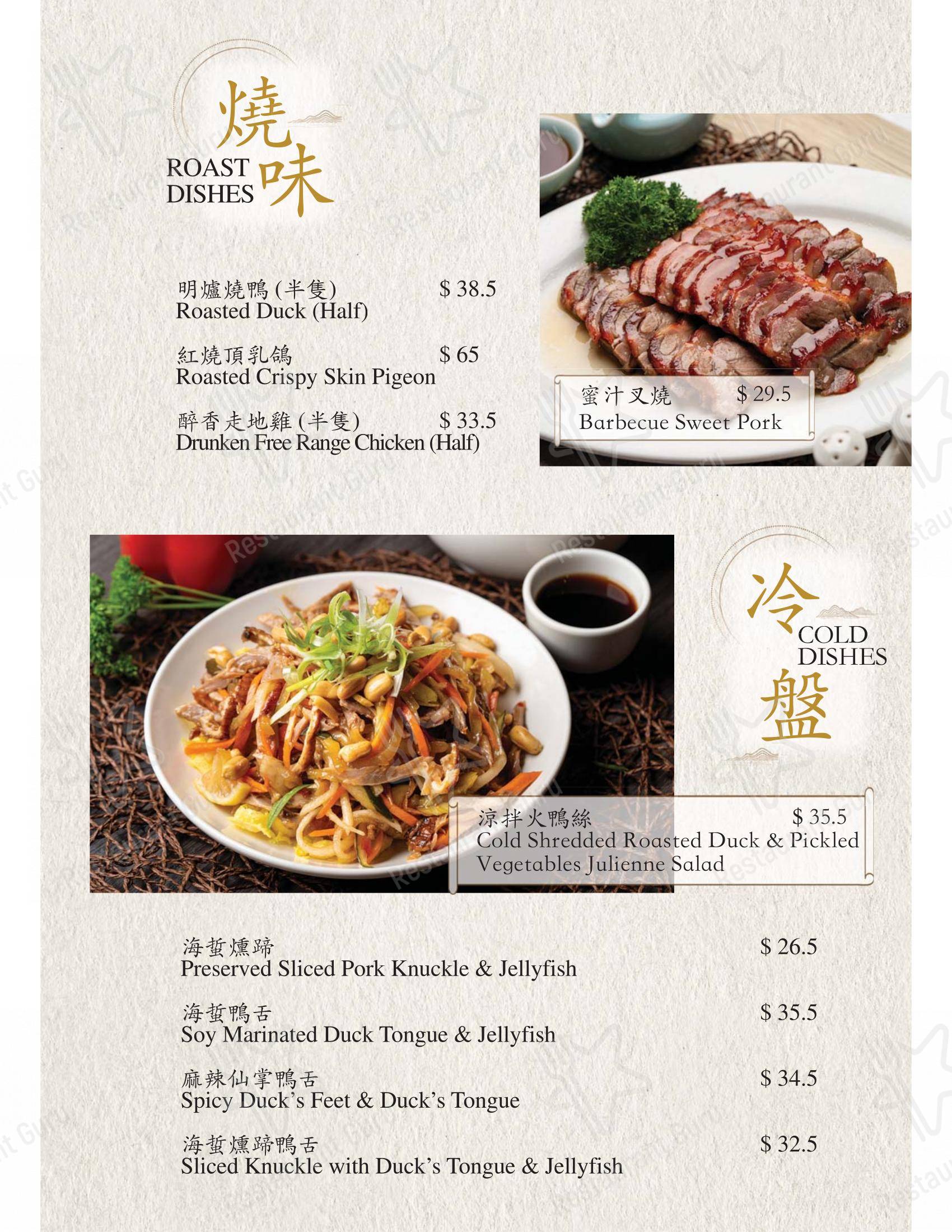 Menu at Shark Fin Inn restaurant, Melbourne, 50 Little Bourke St