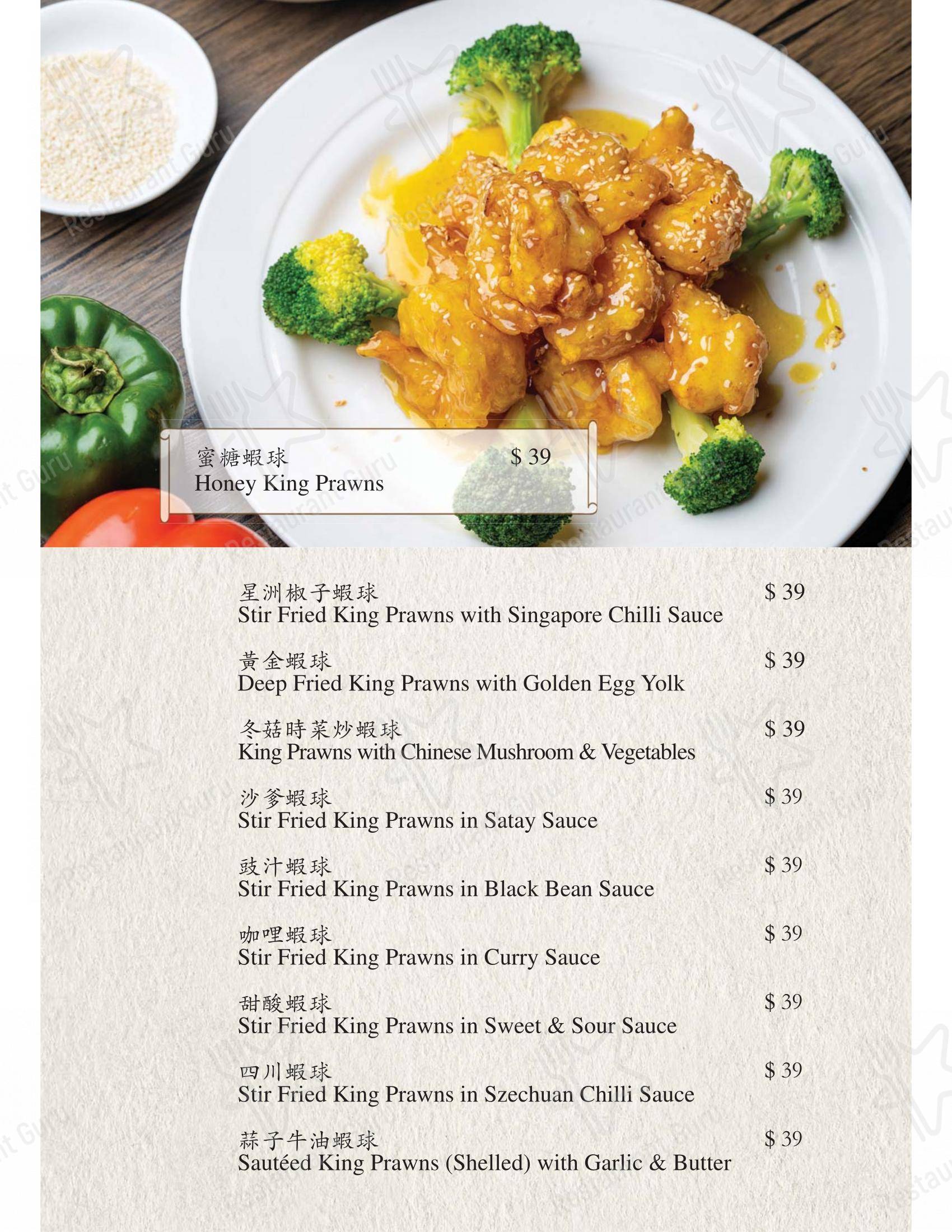 Menu at Shark Fin Inn restaurant, Melbourne, 50 Little Bourke St