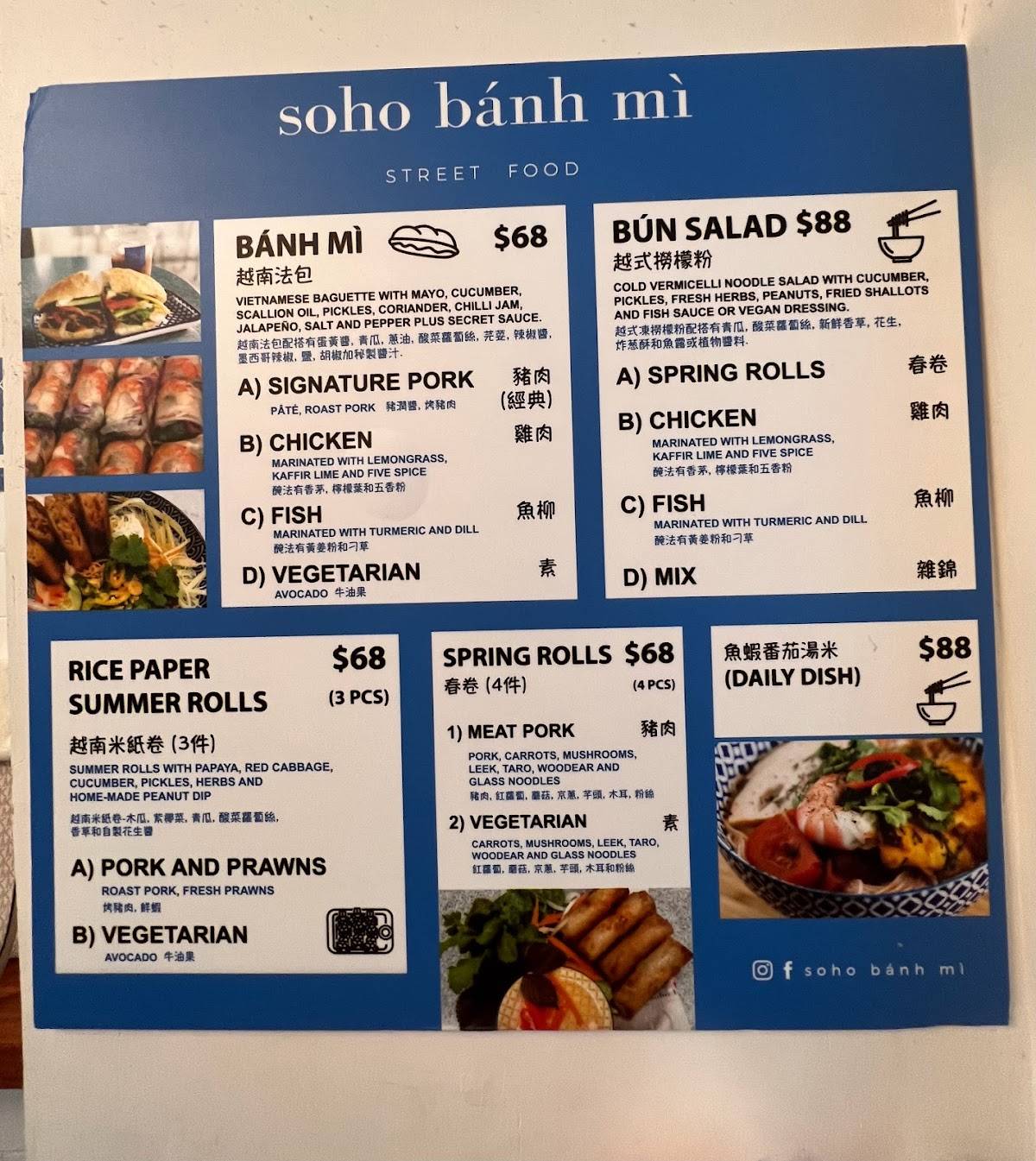 Menu at soho bánh mì - Central restaurant, Hong Kong, 1/F
