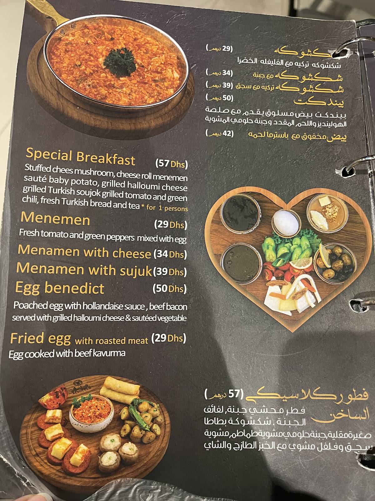 Menu at مطعم السلطان التركي العين AlSultan Turkish Restaurant, Al Ain