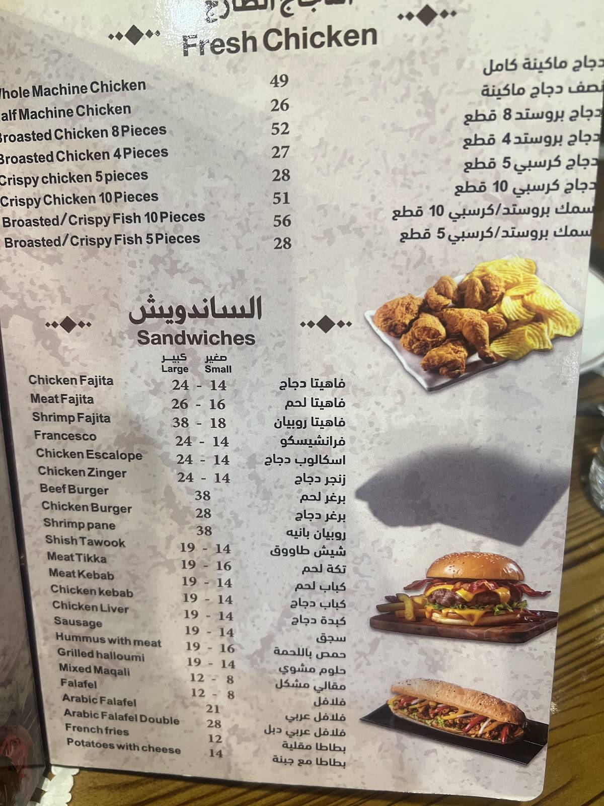 Menu at مطعم ومشاوي شاميات Shamiyat Restaurant & Grills, Abu Dhabi
