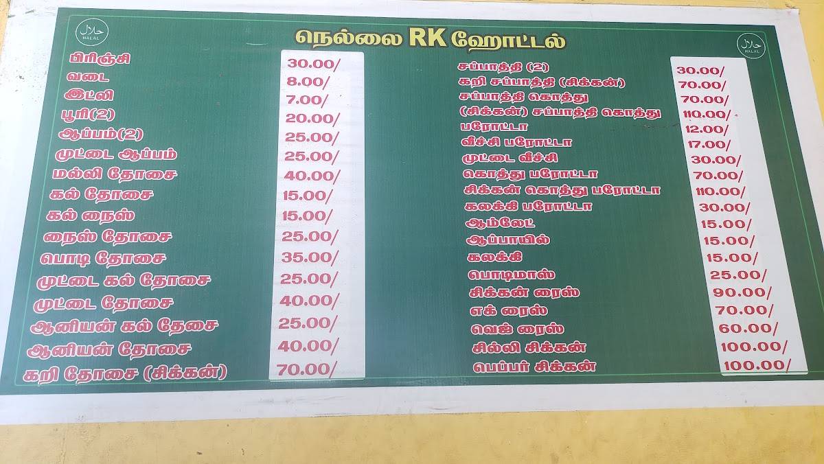 Menu at nellai RK hotel, Chennai