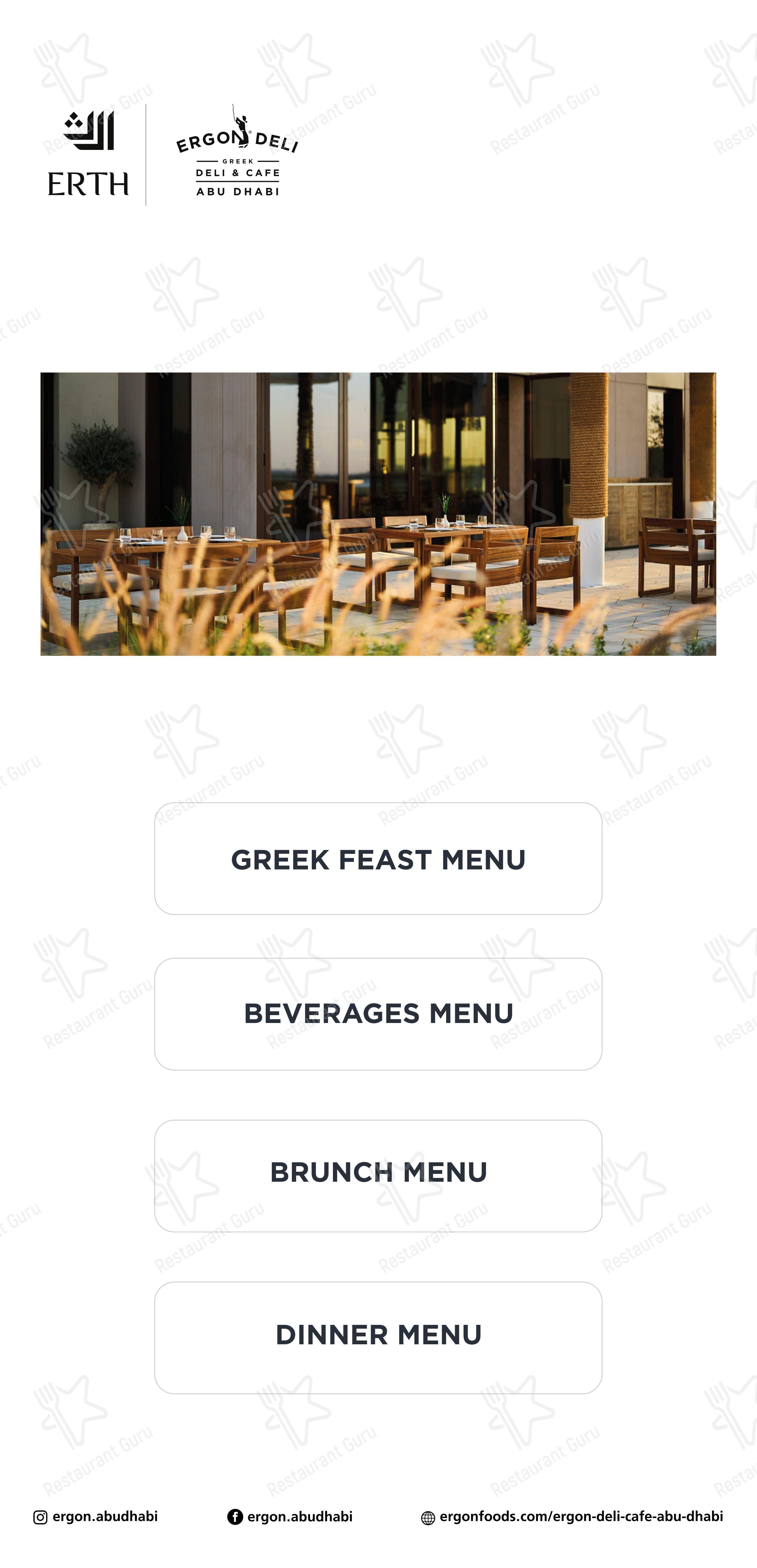 Menu at Al Rimal Restaurant, Abu Dhabi