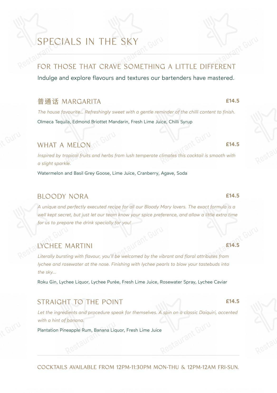 Menu at Fourteen Sky Bar & Restaurant, Milton Keynes