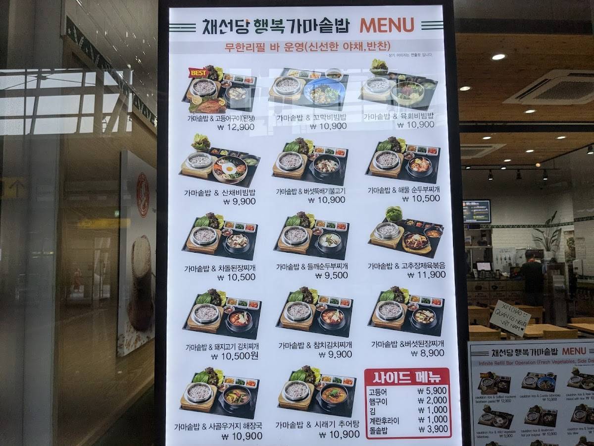 Menu at 채선당 행복 가마솥밥 restaurant, Busan