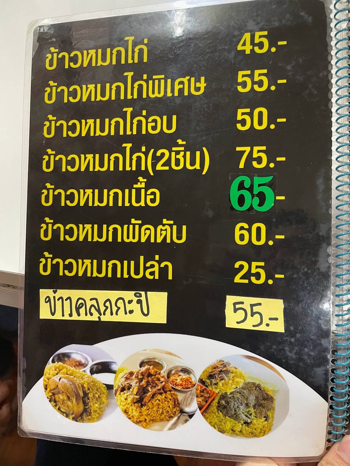 Menu at Thai Ocha restaurant, Nakhon Si Thammarat