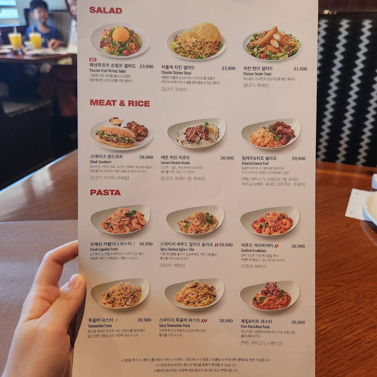 Carta de OUTBACK STEAKHOUSE - Changwon JungAng Branch, Corea del Sur ...