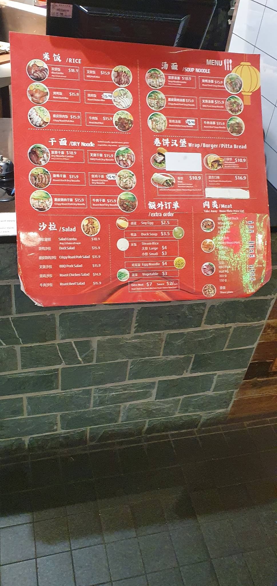 Menu at 8 Street Mt Ommaney 八號胡同 restaurant, Mount Ommaney