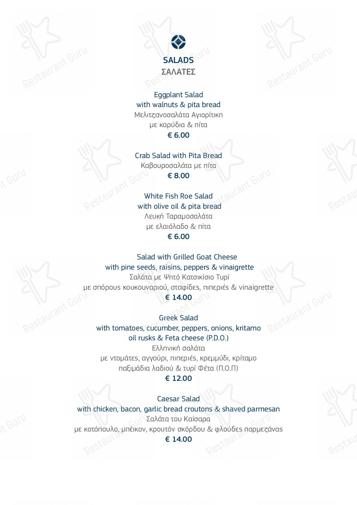 Menu at ABOVE Roof Top Bar Restaurant, Athens