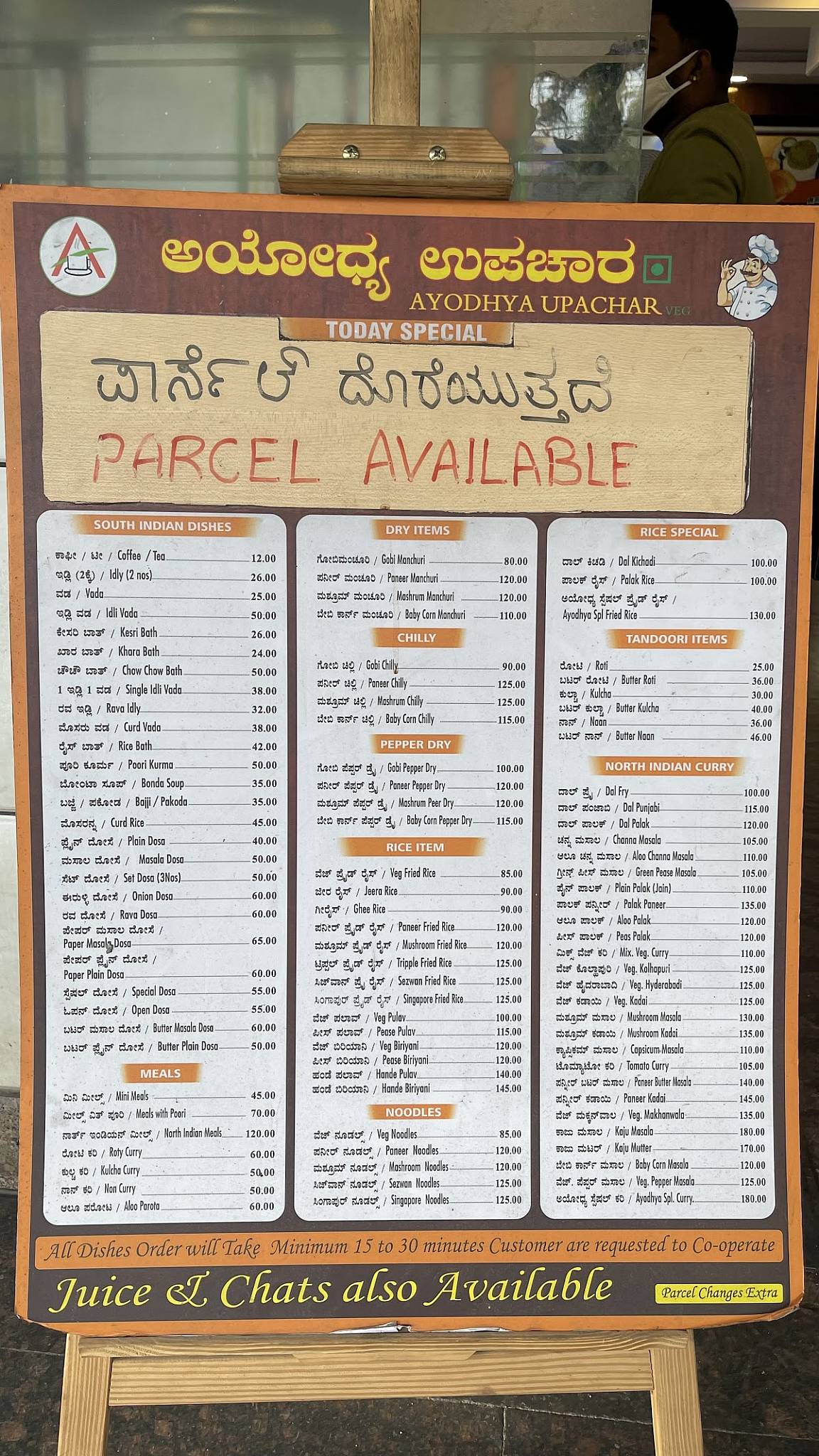 Menu at AYODHYA UPACHAR, Bengaluru
