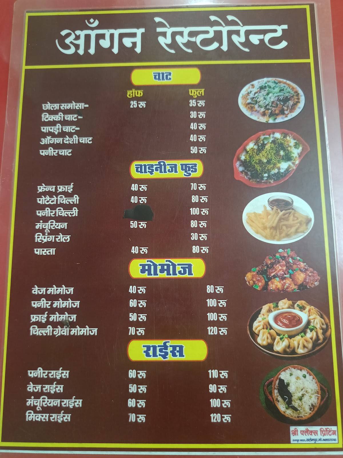 Menu at Aangan Restaurant, Salempur