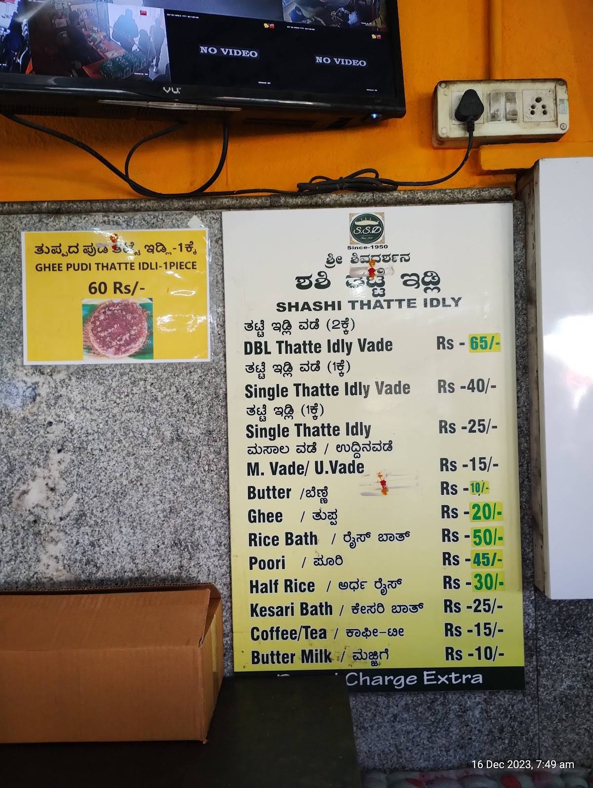 Menu at Sri Shiva Darshana Shashi Thatte Idly Hotel, Kenchanakuppe
