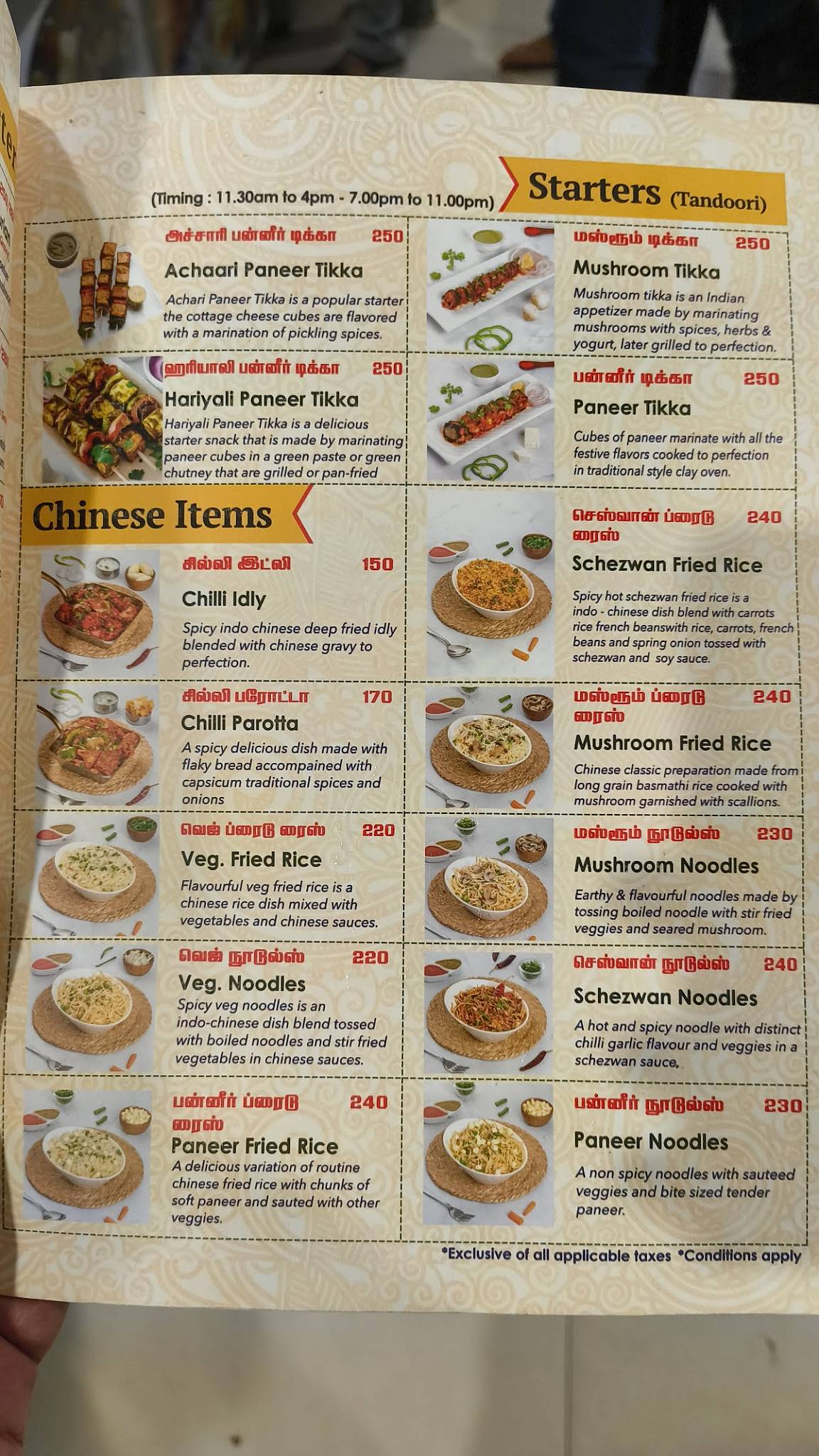 Menu at Adyar Ananda Bhavan - A2B, Mahabalipuram