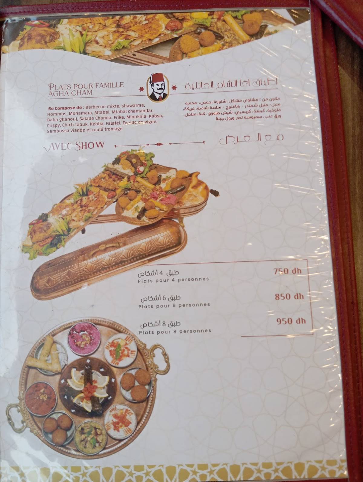 Menu au Agha Acham restaurant, Temara