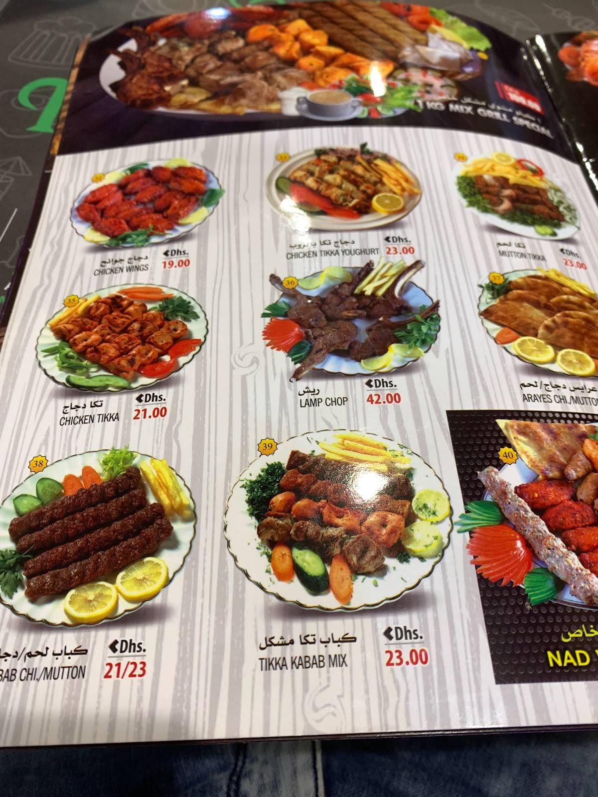 Menu at Nad Wasit Cafeteria & Restaurant Branch, UAE, 9FWQ+3XV