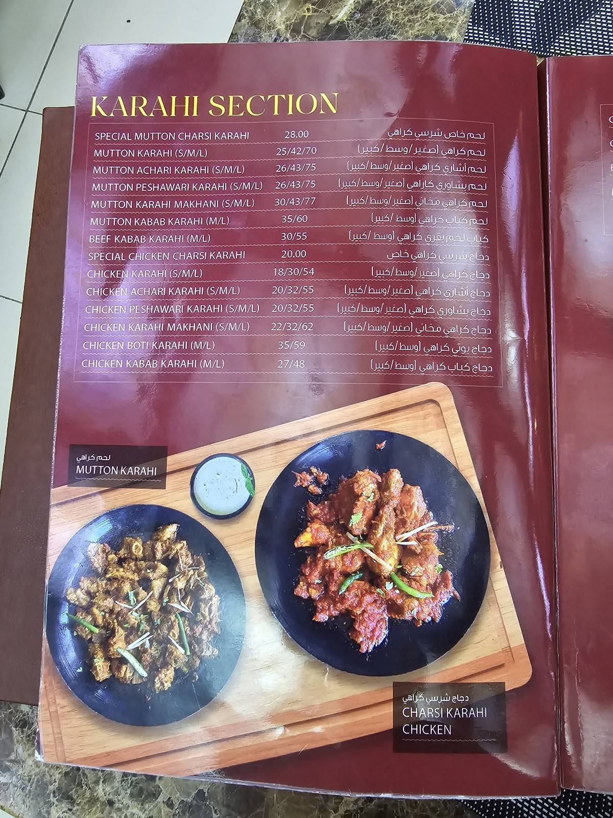 Carta de Sindh Shahbaz Restaurant, Ajman, Ajman one Towers