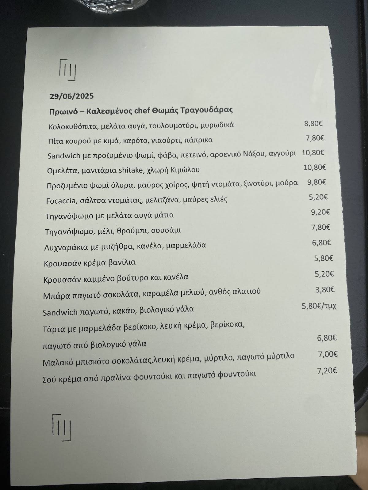 Menu at Akra, Athens