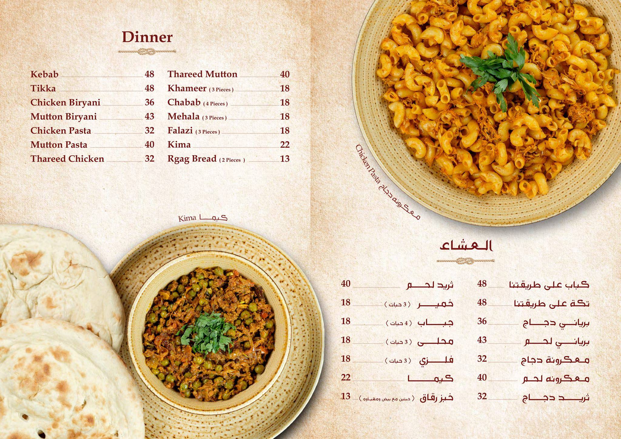 Menu at Al Jawareh Traditional Restaurant, Dubai, Jumeirah Street