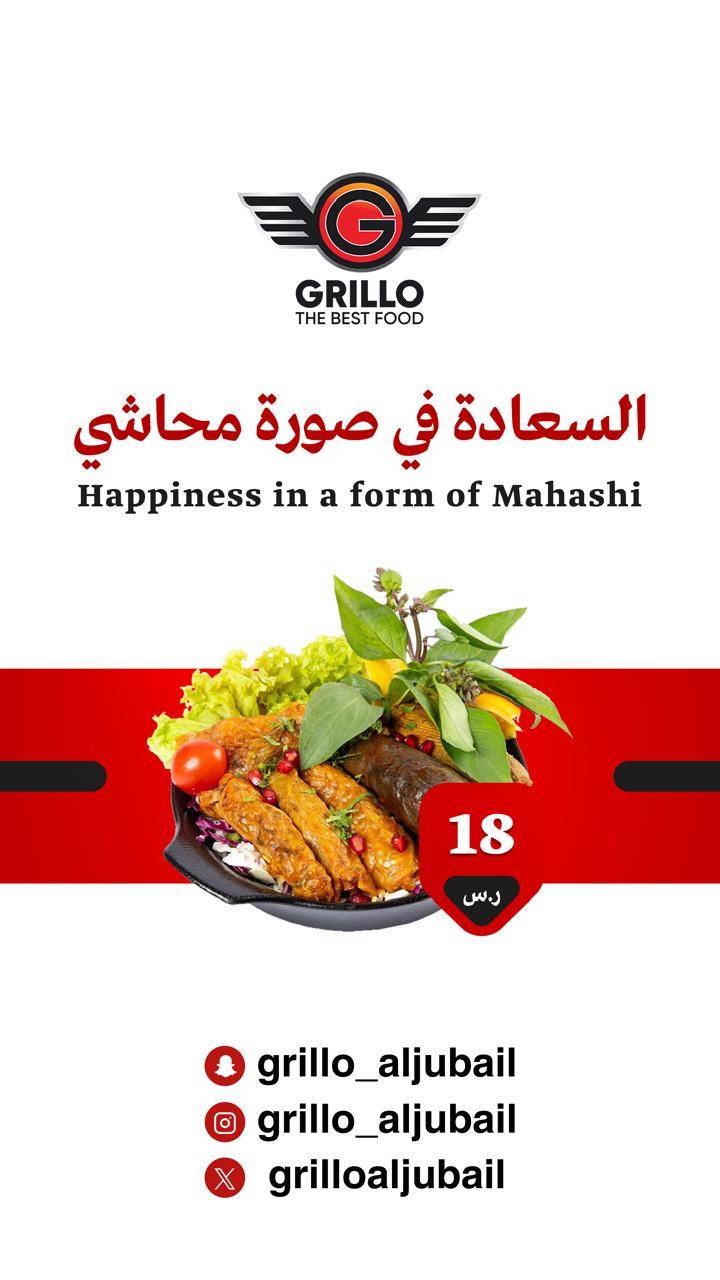 Menu at Grillo Restaurant - Fanateer, Al Jubail, Alkhamis Road