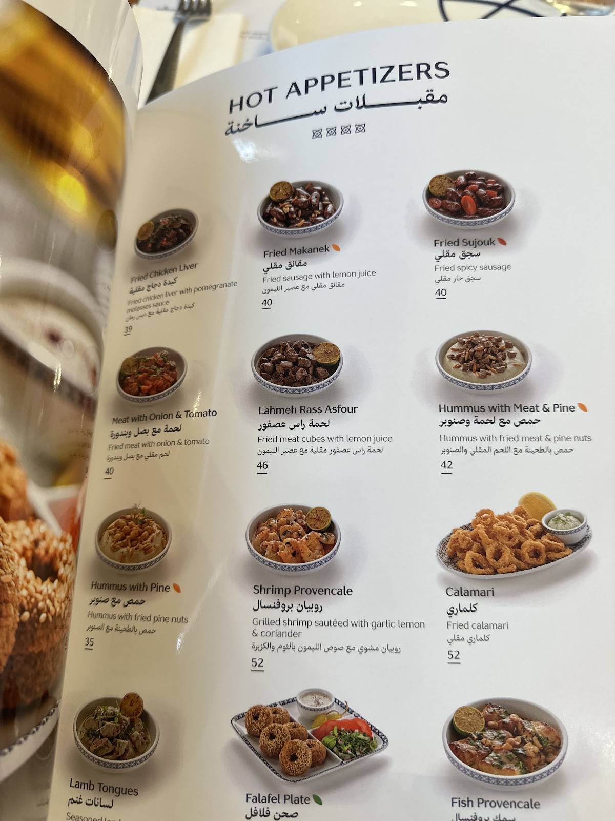 Menu at Al Safadi Restaurant, Dubai, 25 3 St