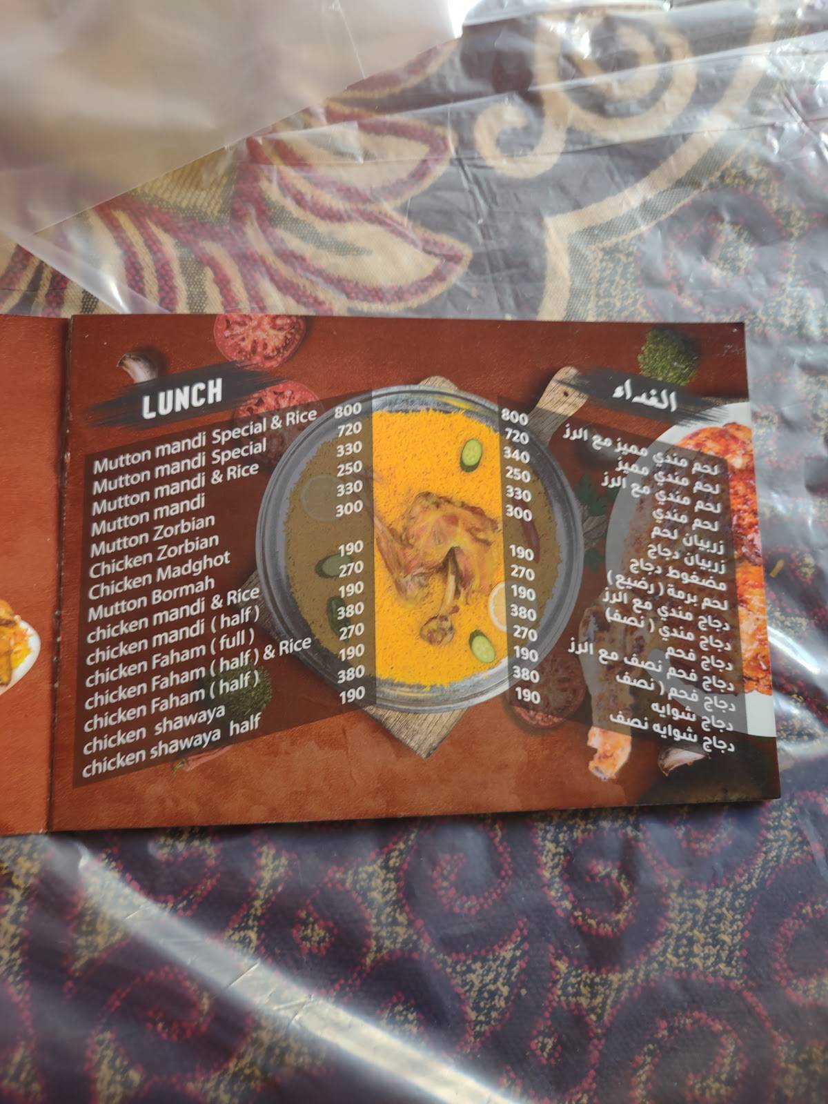 Menu at Al Wadi Yemeni Restaurant, Hyderabad