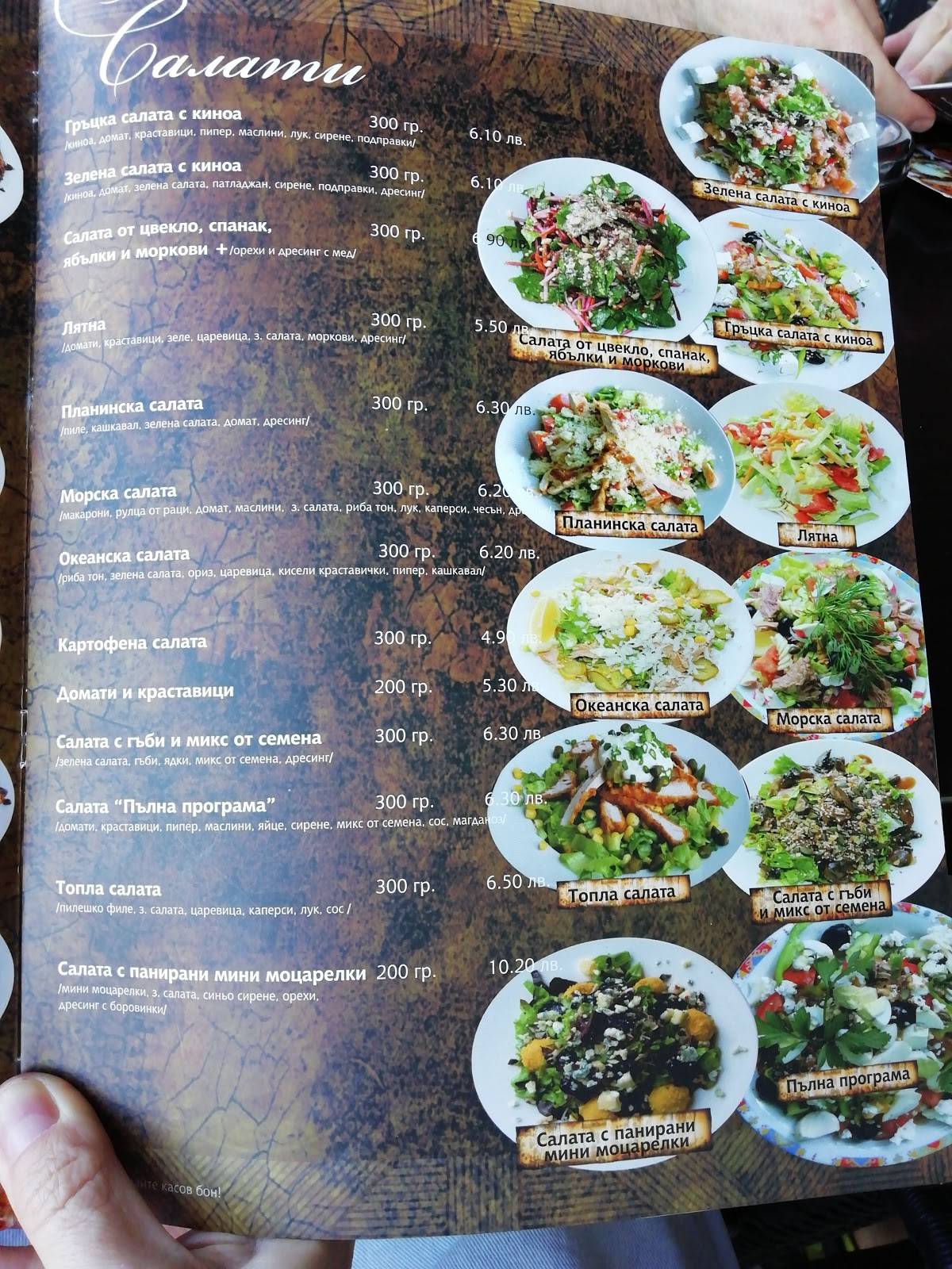 Menu at Alba restaurant, Varna