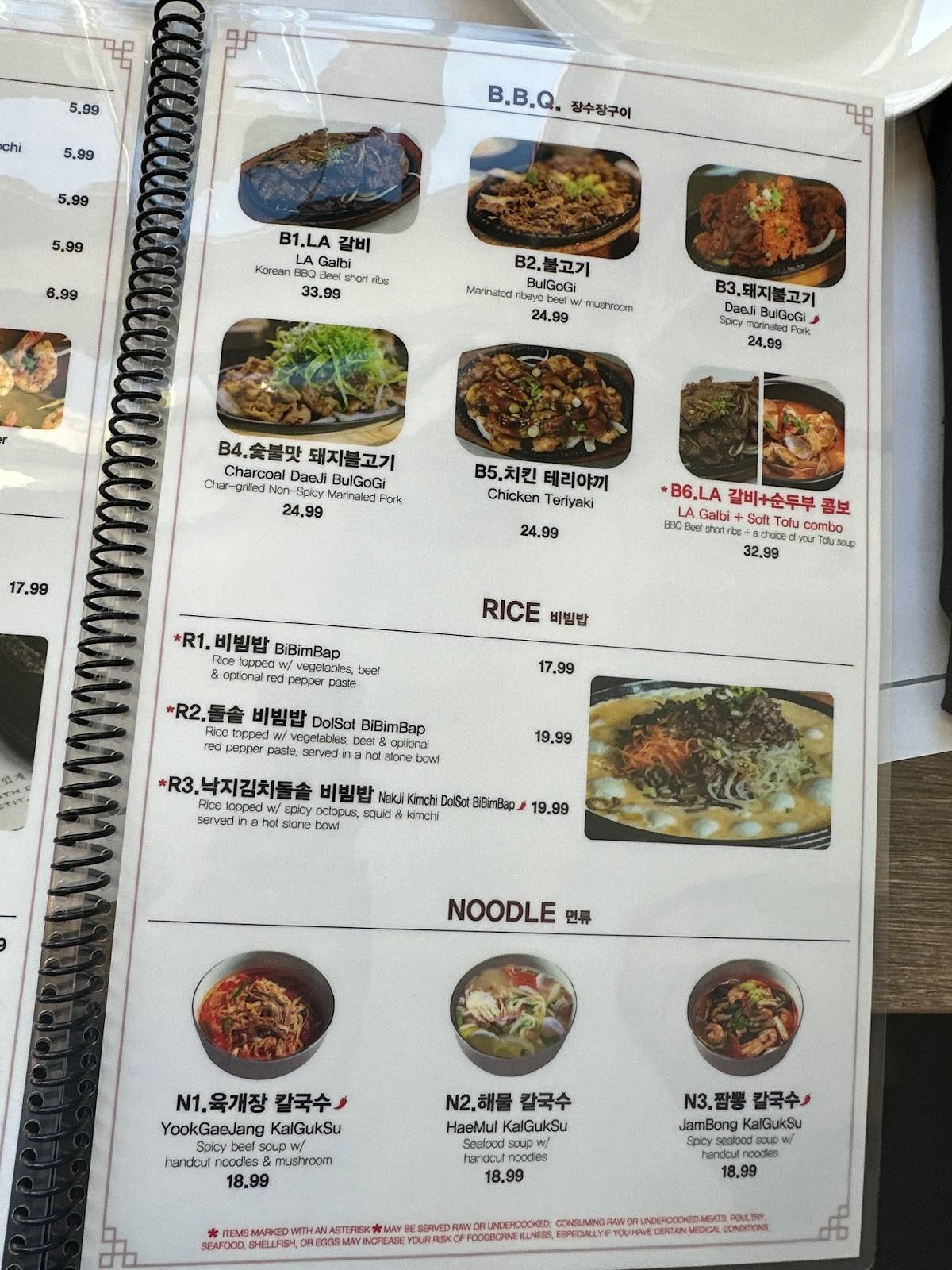 Menu at Jang Su Jang restaurant, Alpharetta