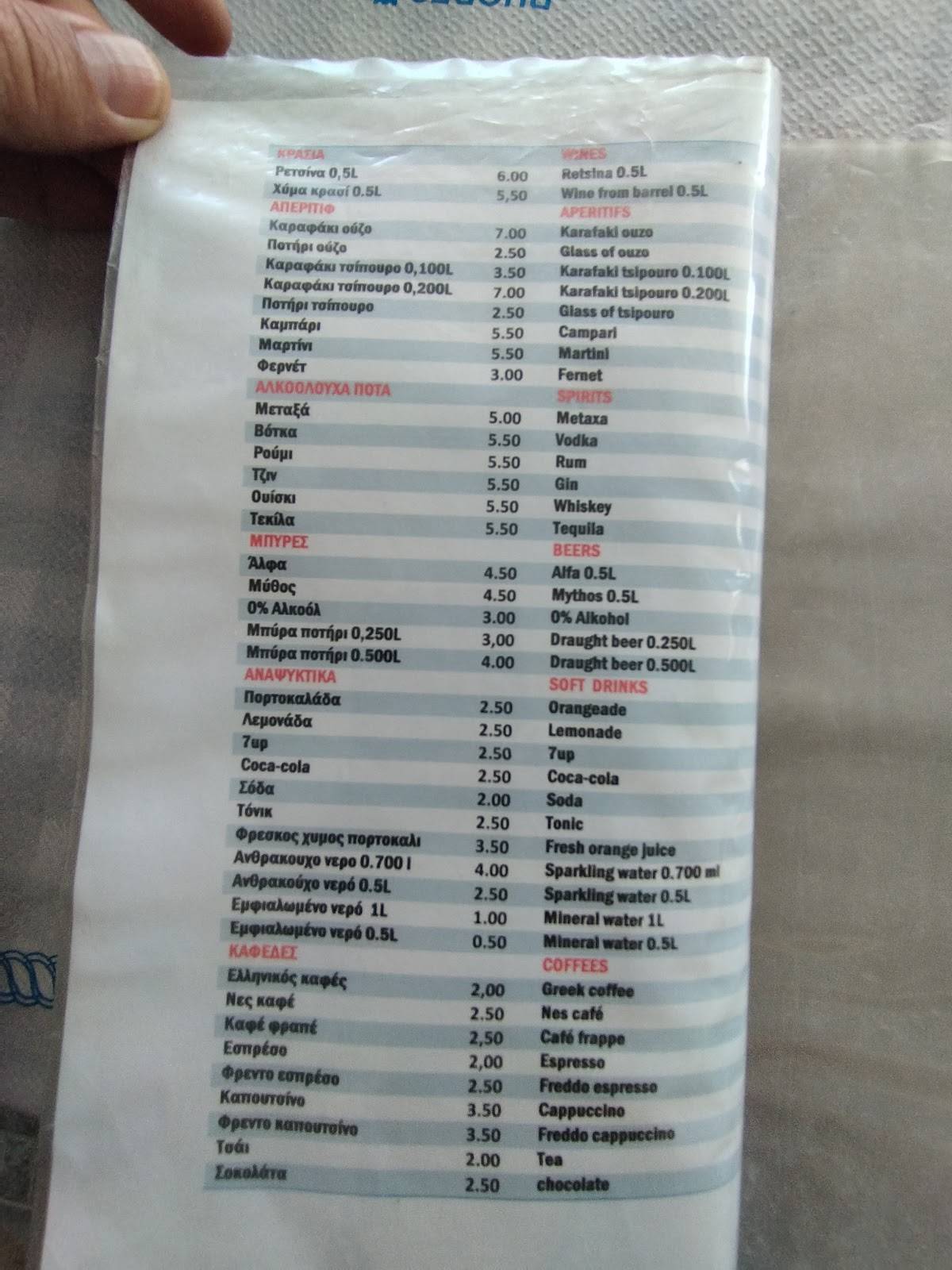 Menu at Antonis Fish Taverna, Gennadi