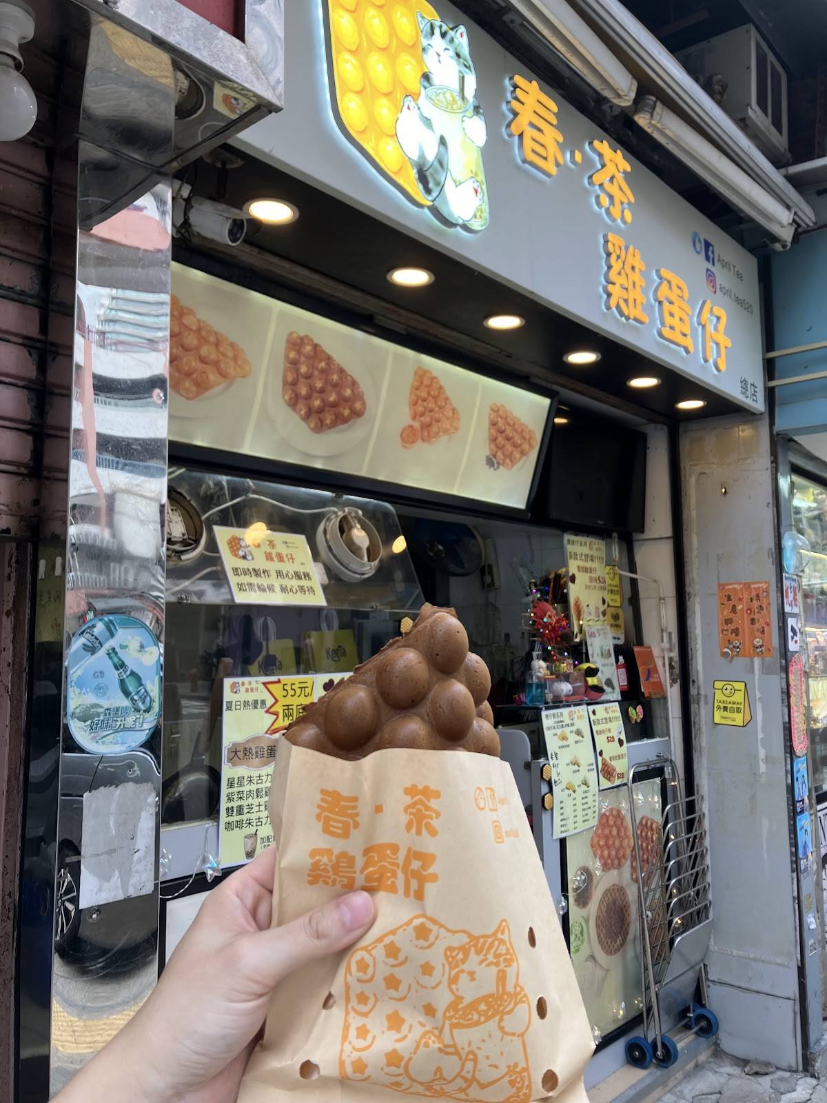 Carta del pub y bar April · Tea Eggettes, Hong Kong, Hong Keung St