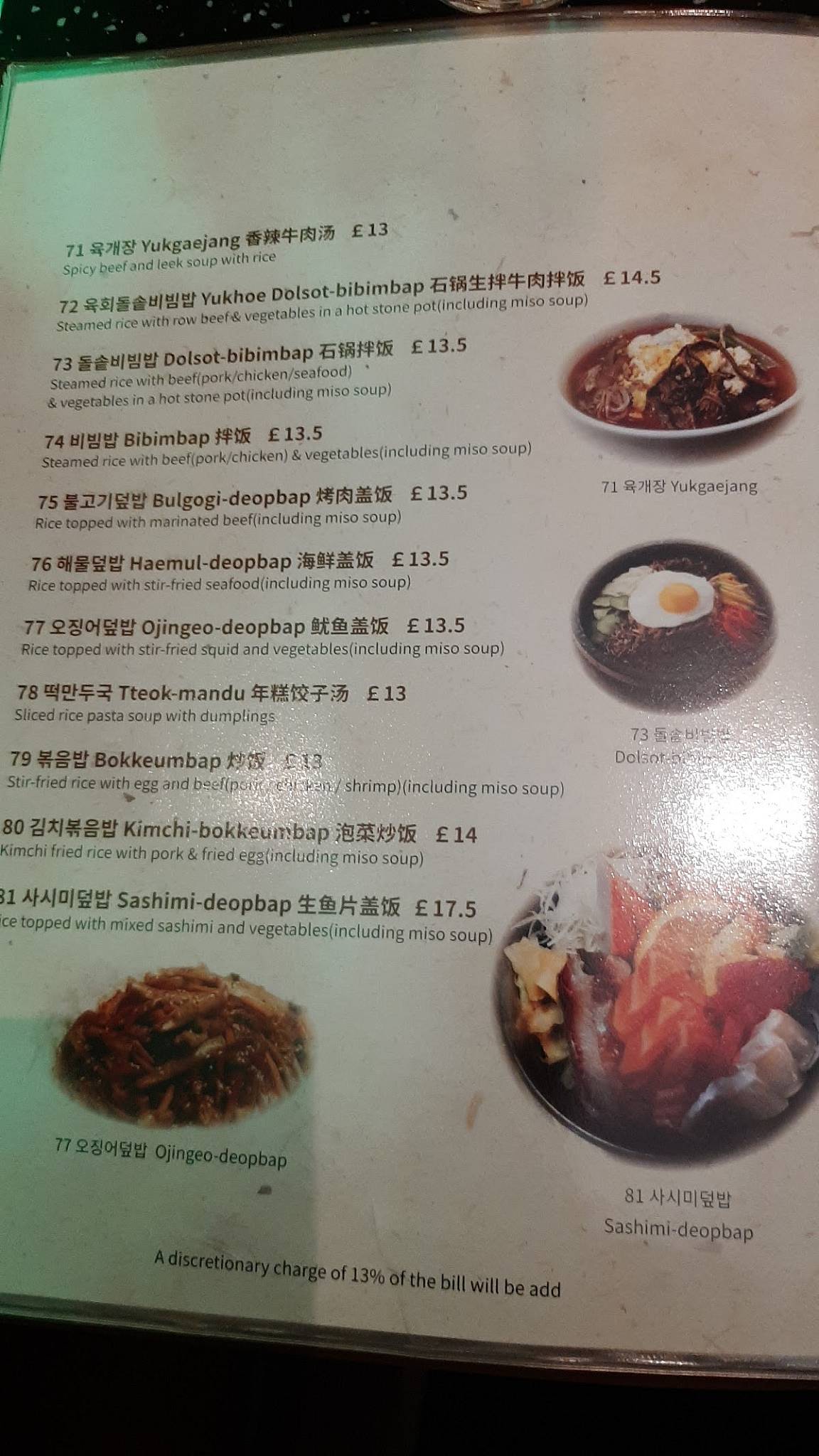 Menu at Arang Restaurant, London