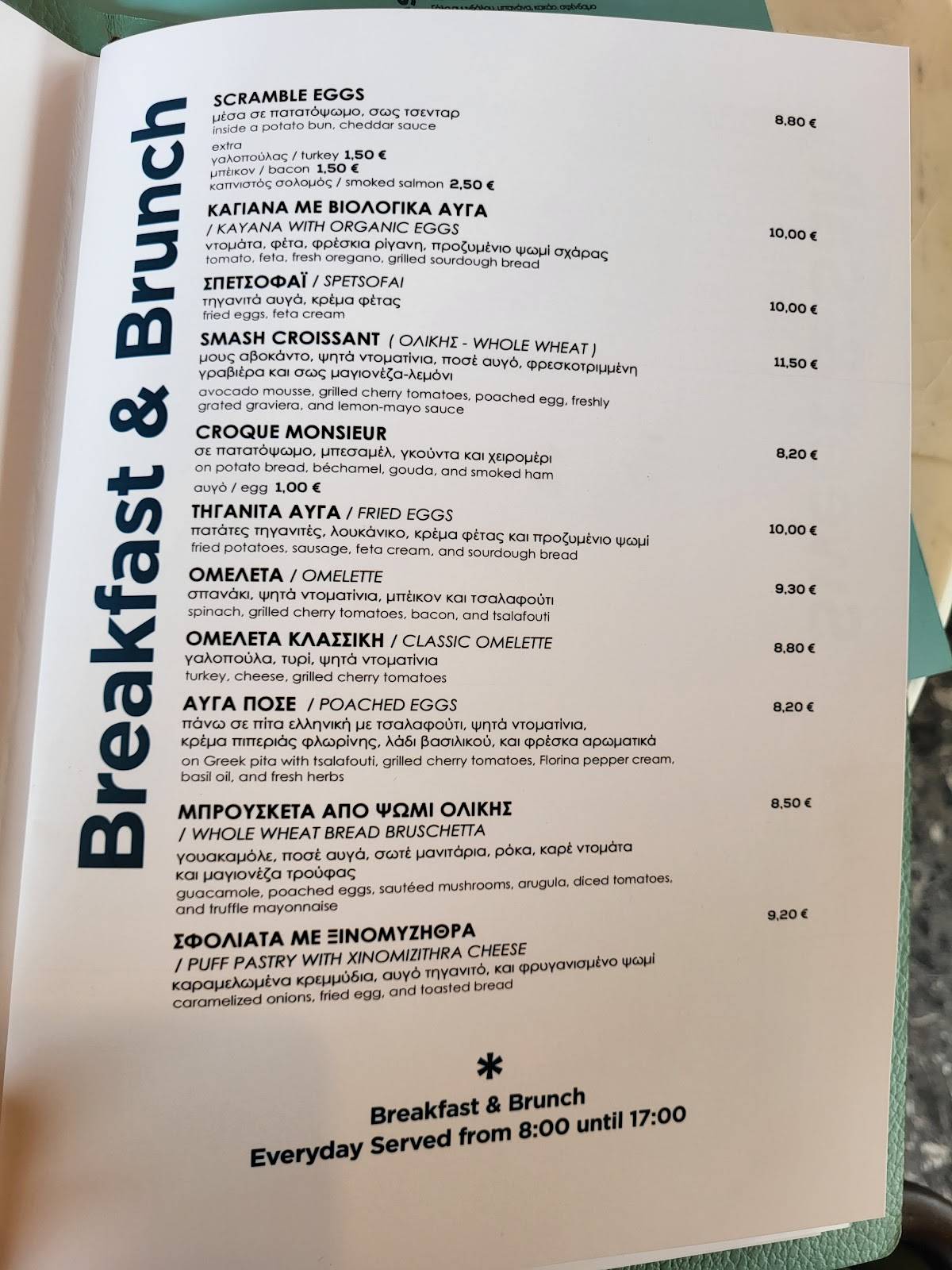 Menu at Ciel Athens, Athens