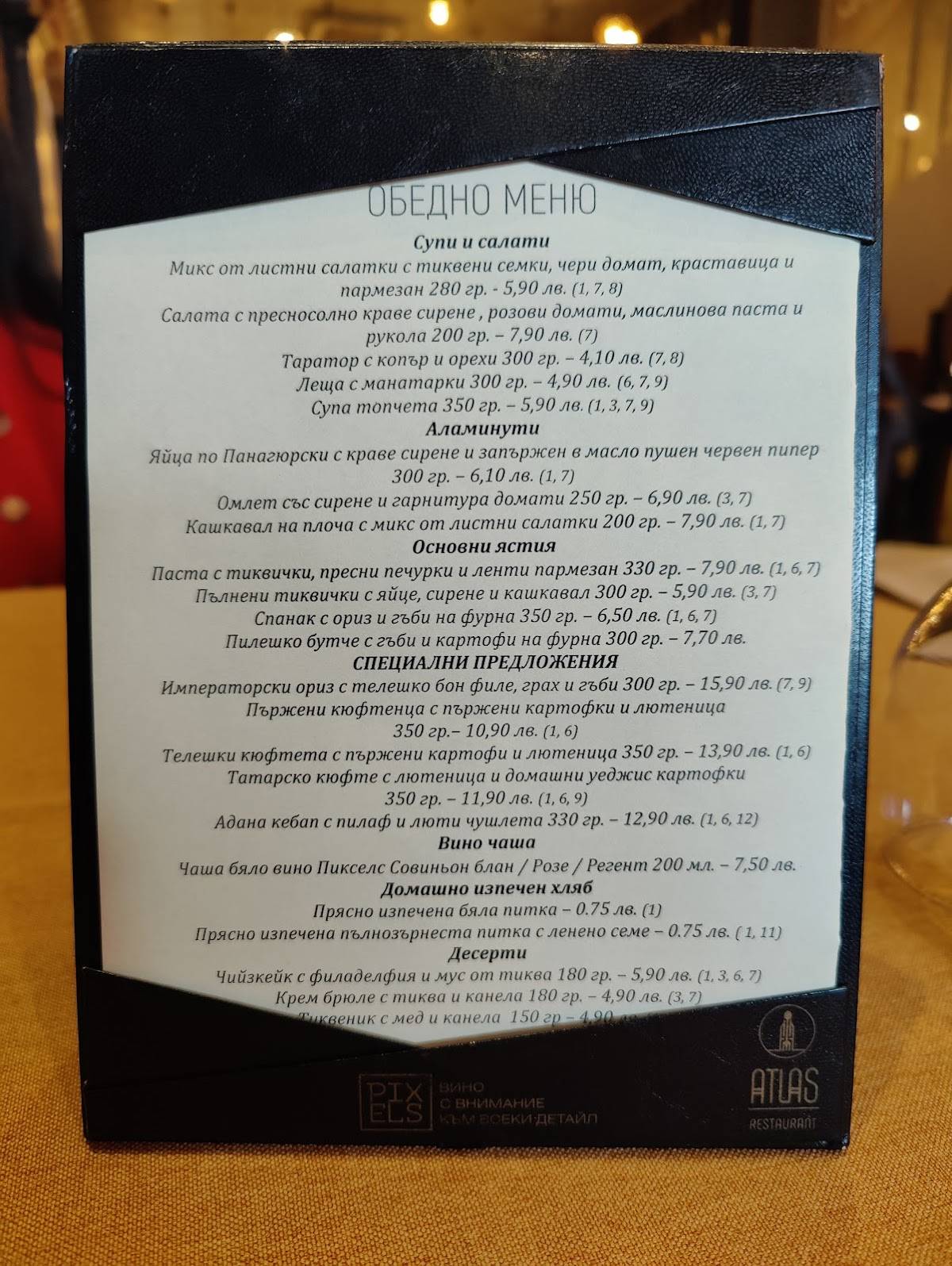 Menu at Atlas Restaurant, Plovdiv