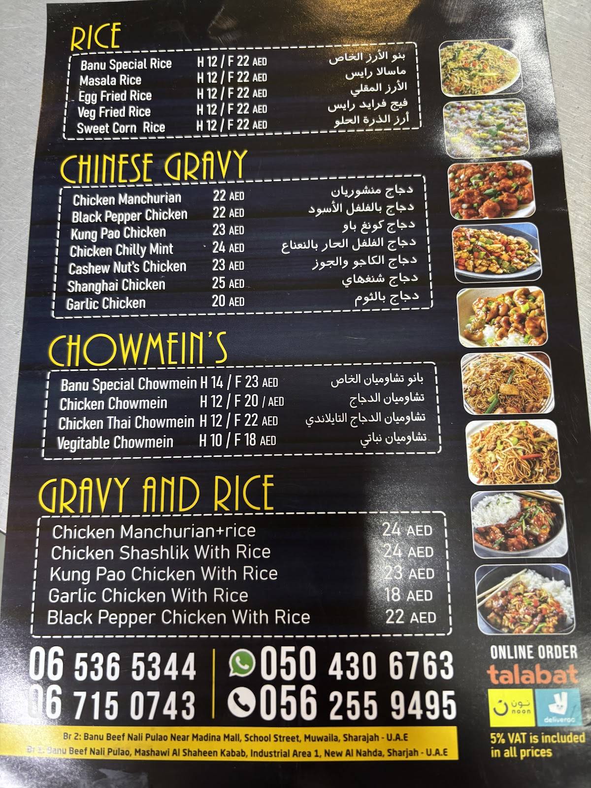 Menu at BANNU BEEF NALLI PULAO restaurant, Sharjah