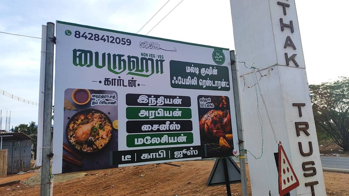 Menu at Bairuha Restaurant (Multi Cuisine Family Garden), Kilakarai