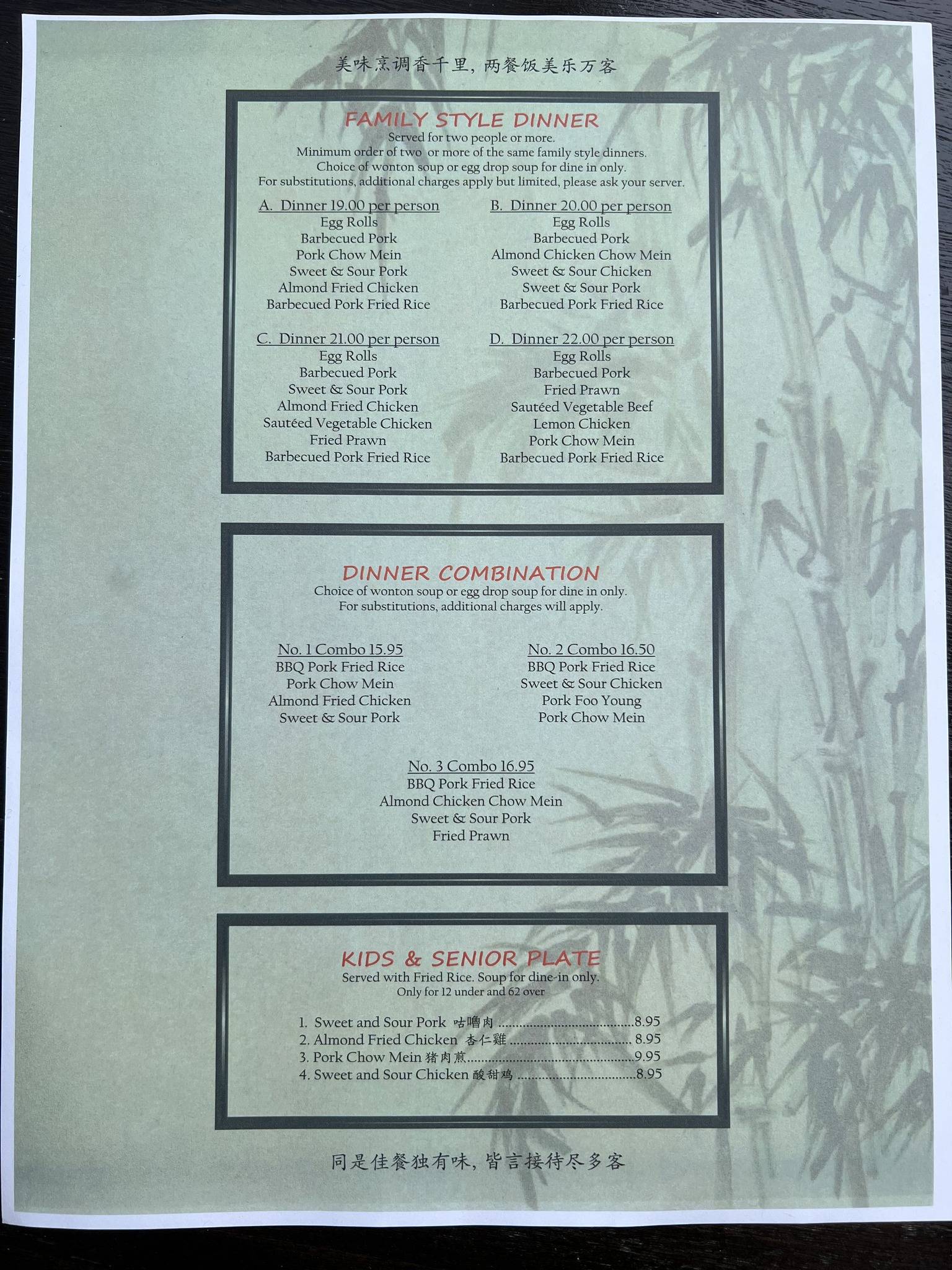 Menu at Bamboo Gardens restaurant, Lolo