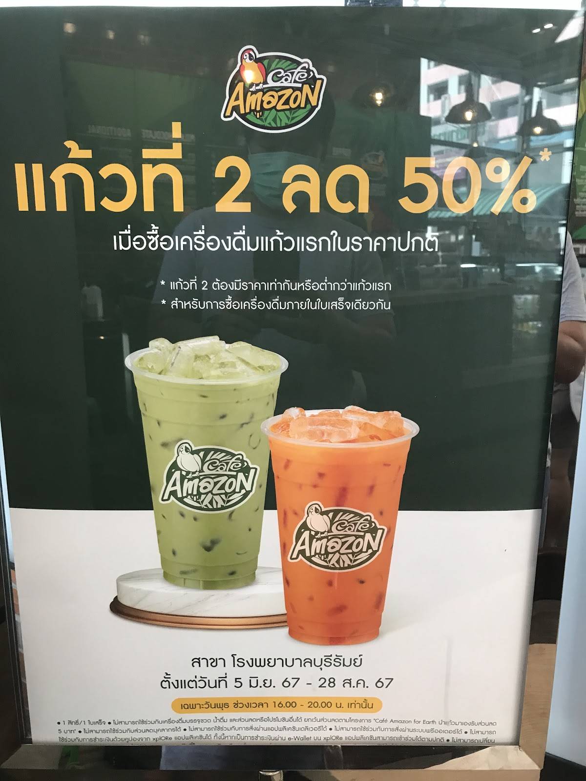Menu at Café Amazon cafe, Ban Bua, +W3R