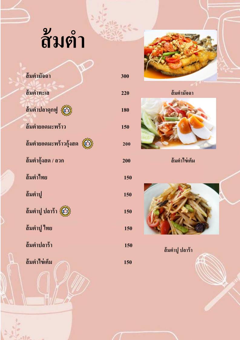 Menu at Putawan Thai Restaurant, Ban Paeng