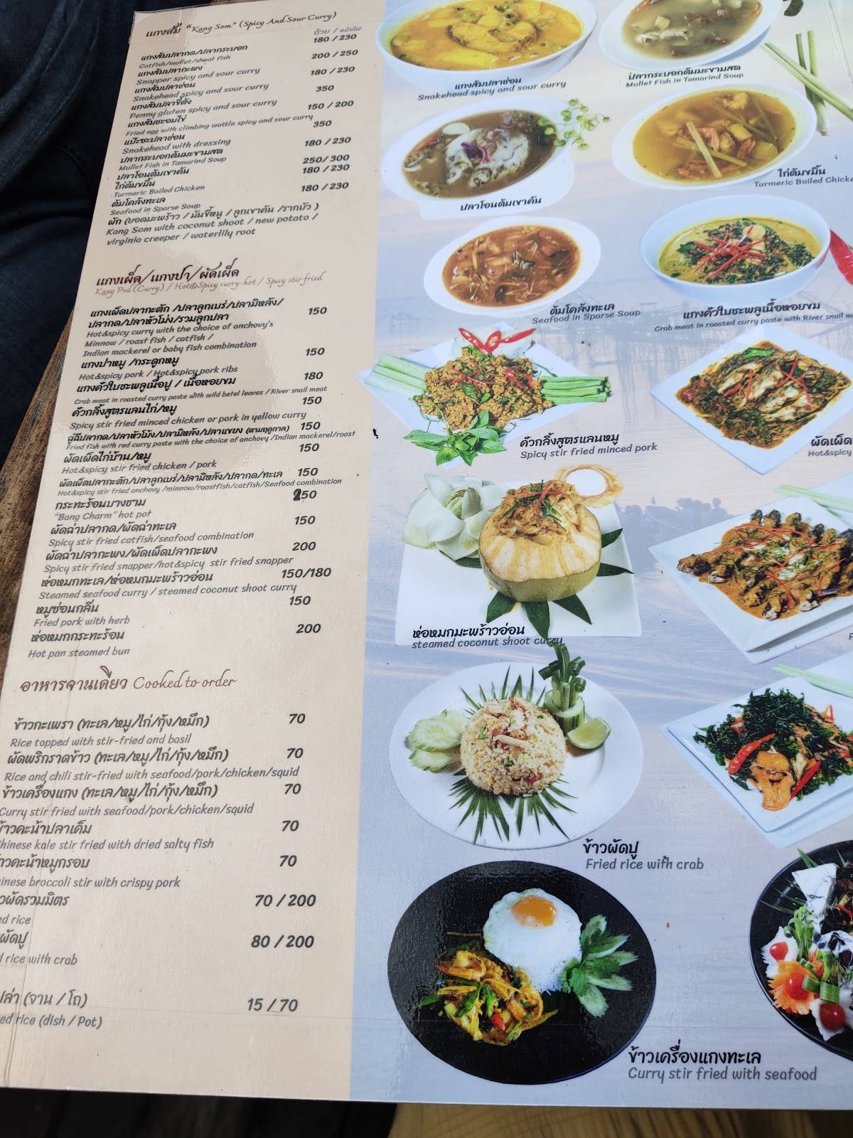 Carta de Bang Charm Restaurant, Phanang Tung