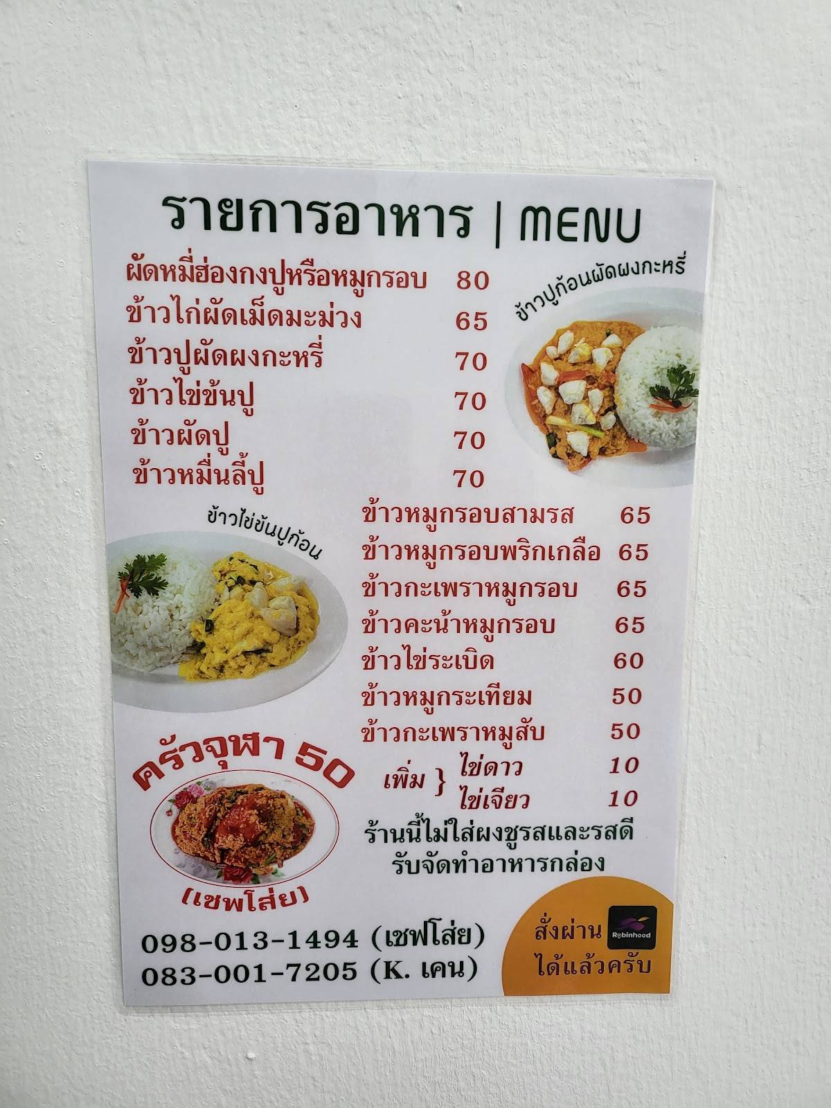 Menu at Chula 50 Kitchen restaurant, Bangkok