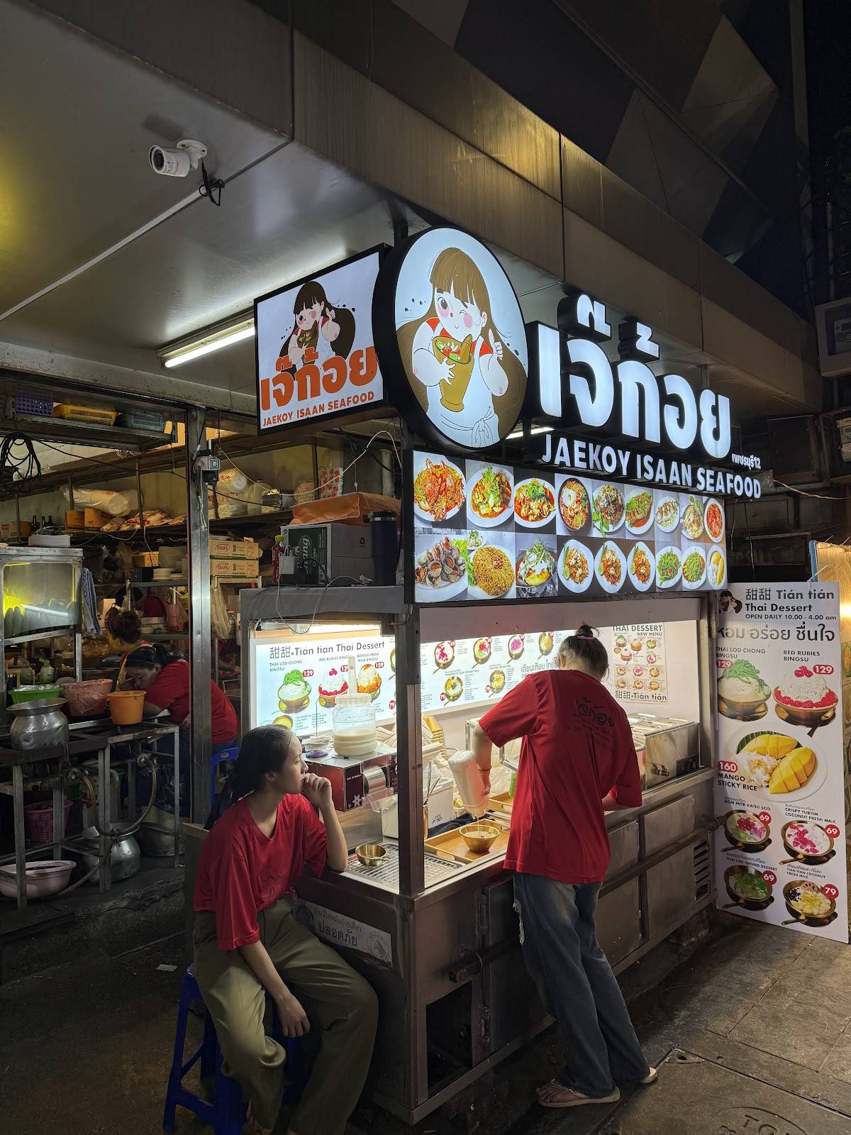 Menu at Jaekoy เจ๊ก้อย ส้มตำอาหารอีสาน เพชรบุรี12 (สาขา1) restaurant ...