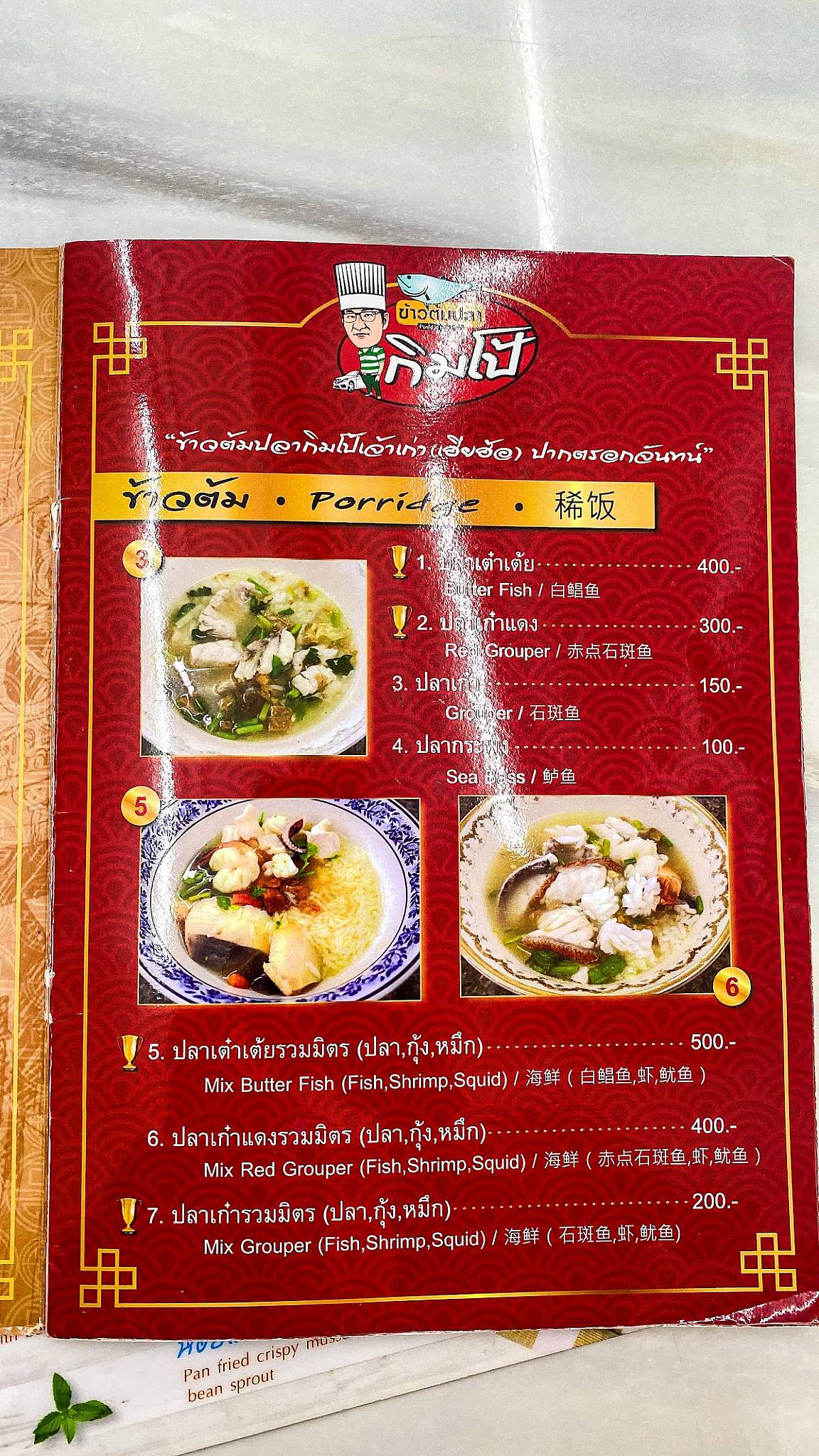 Menu at Kimpo Khao Tom Pla @Thanon Banthat Thong restaurant, Bangkok ...