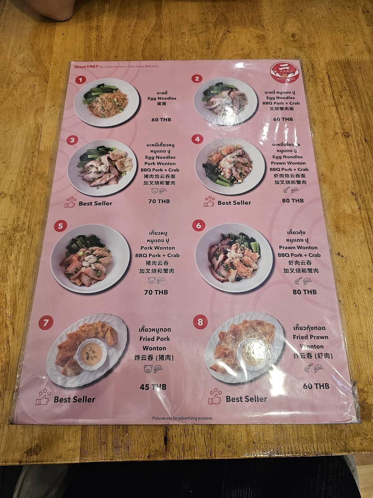 Menu at Yee Chinese Noodles หยี บะหมี่เกี๊ยว restaurant, Bangkok