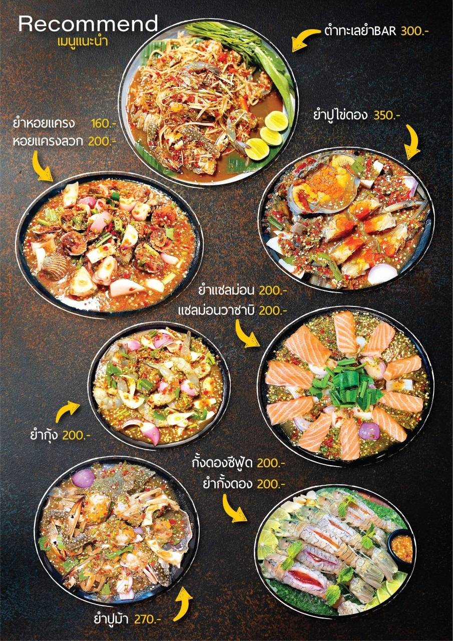 Menu at ยำBar huahin soi102, Hua Hin